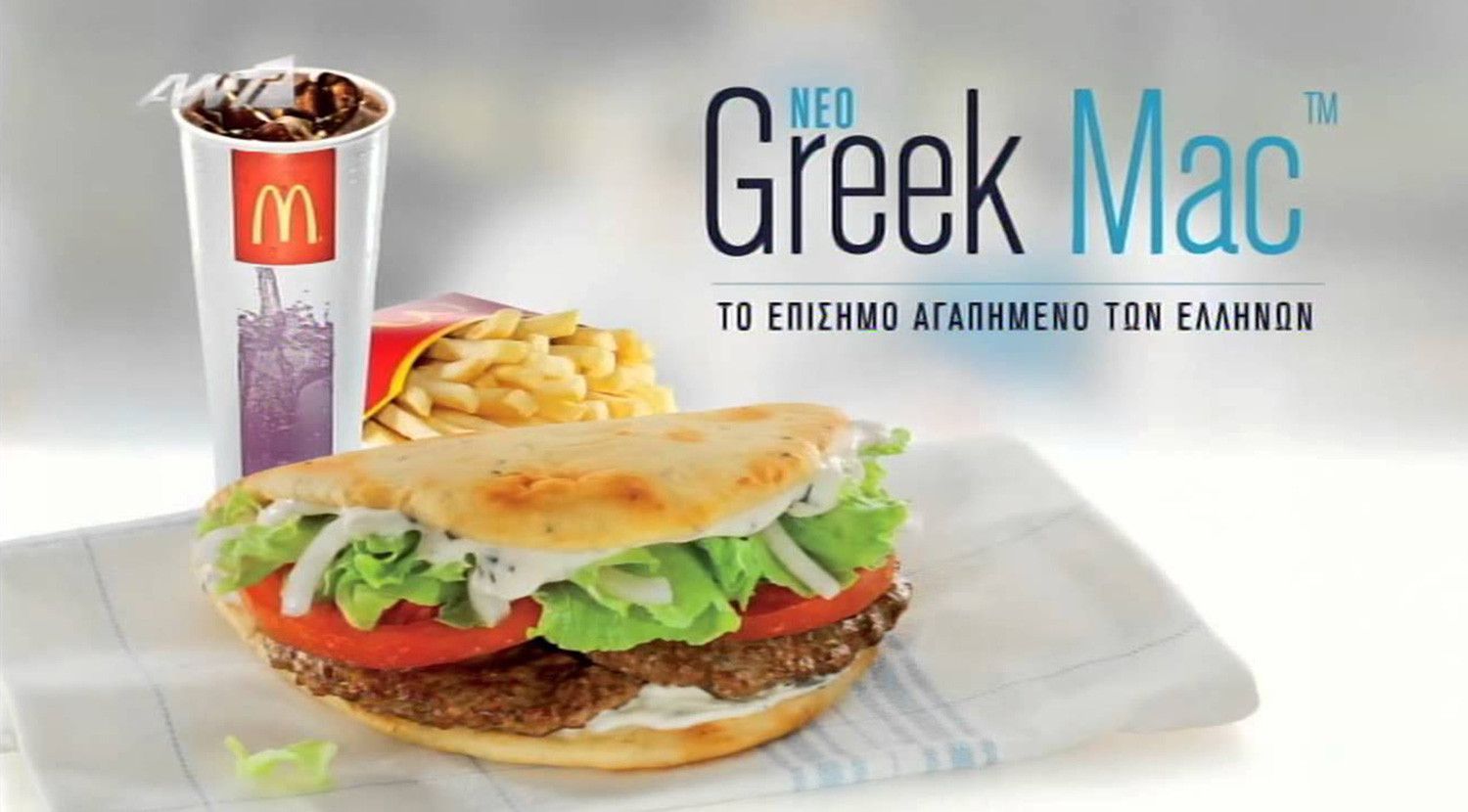 20 Menu Items Only Found In European McDonald's