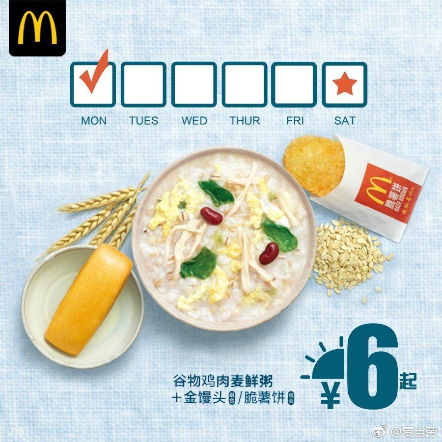 12 Awesome McDonald's Food You Can Only Get In China